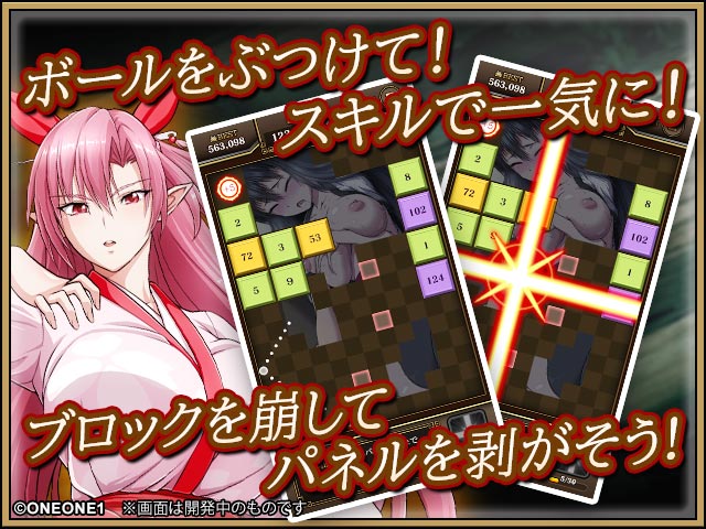 サムライヴァンダリズム ブロック崩し 無料エロゲ Fanza Games 3089