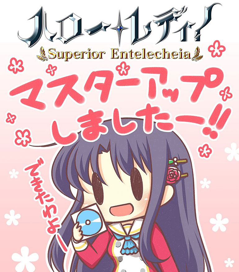 ハロー・レディ! Superior Entelecheia アダルトpcゲーム通販 Fanza通販