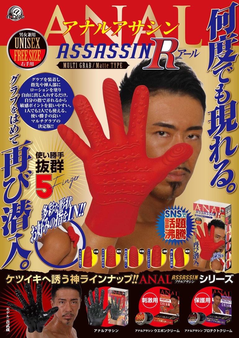 ア ルアサシンr アダルトグッズ 大人のおもちゃ通販 Fanza通販