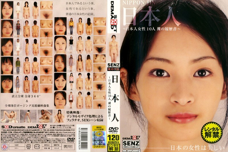 日本人 ~日本人女性10人 裸の履歴書~ 月額アダルトdvdレンタル Fanzaレンタル