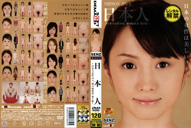 日本人 ～日本人女性10人 裸の履歴書 第2集～ 月額アダルトdvdレンタル Fanzaレンタル